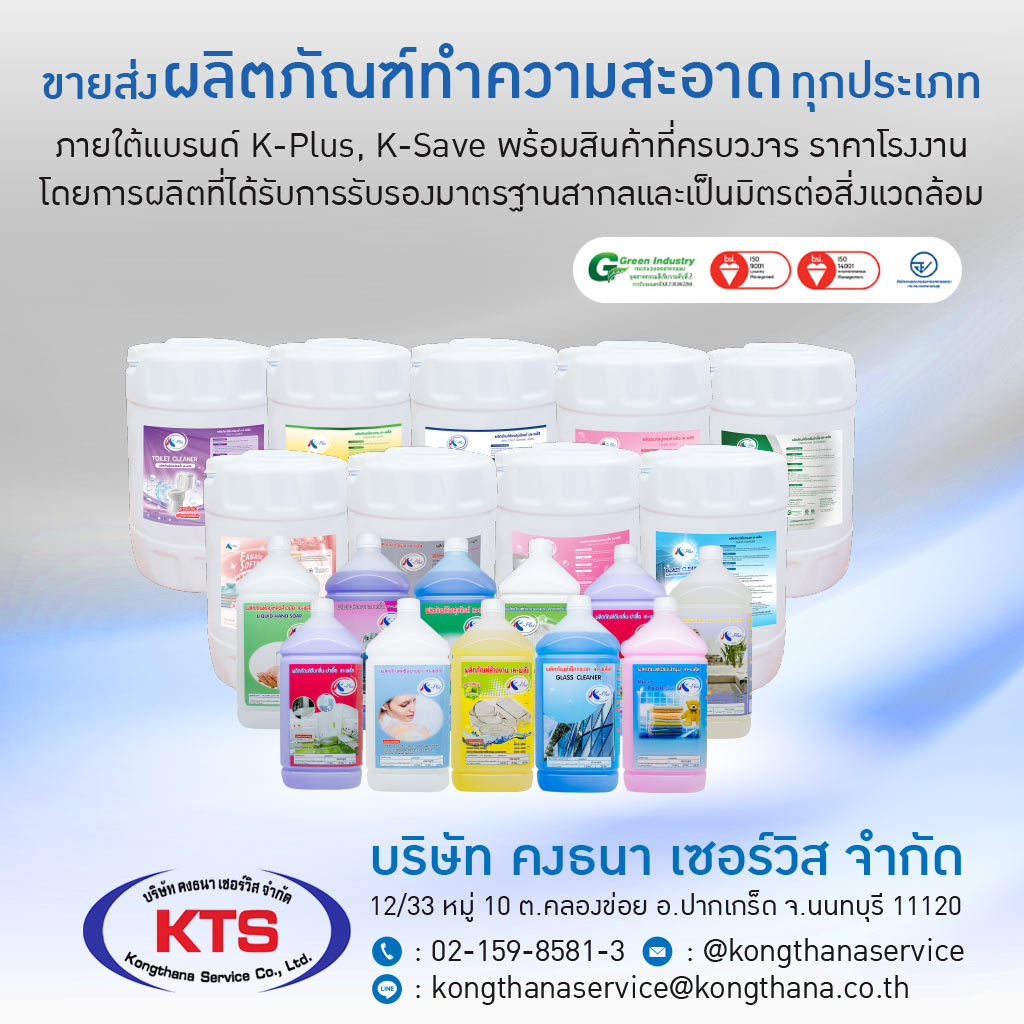 กระดาษชำระม้วนใหญ่ K-Soft ราคาส่ง | โรงงานผลิตภัณฑ์ทำความสะอาด - คงธนา ...