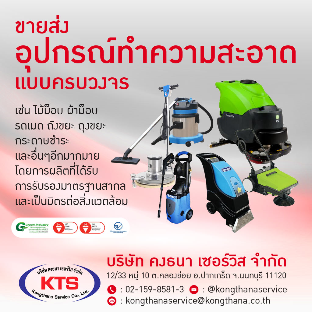 กระดาษชำระม้วนใหญ่ K-Soft ราคาส่ง | โรงงานผลิตภัณฑ์ทำความสะอาด - คงธนา ...