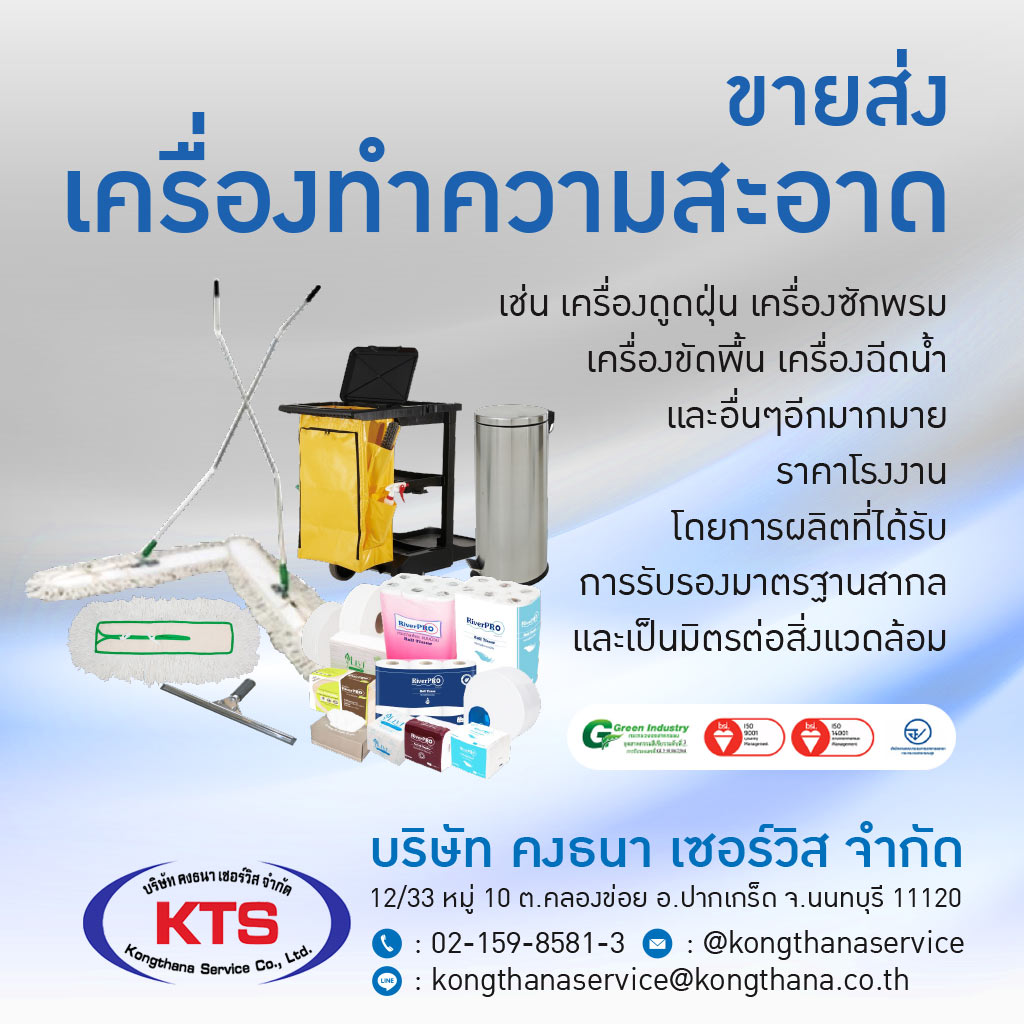 กระดาษชำระม้วนใหญ่ K-Soft ราคาส่ง | โรงงานผลิตภัณฑ์ทำความสะอาด - คงธนา ...